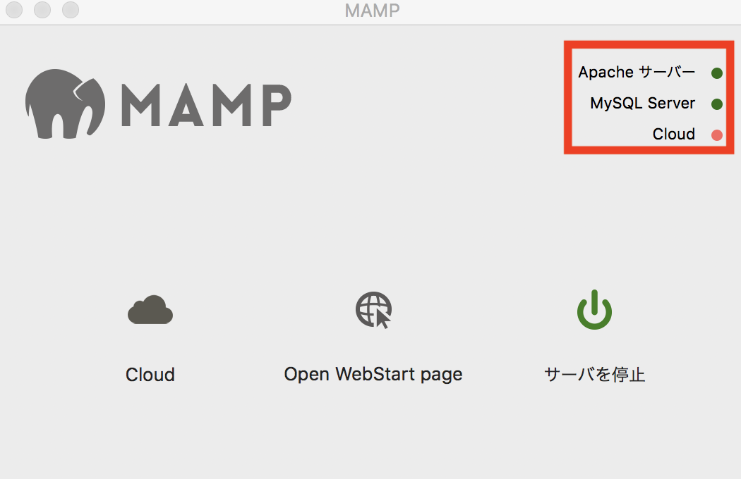 HTML/CSSでコーディングしたページを手軽に実機テストで試したい！MAMPを使っての実機テストの流れ